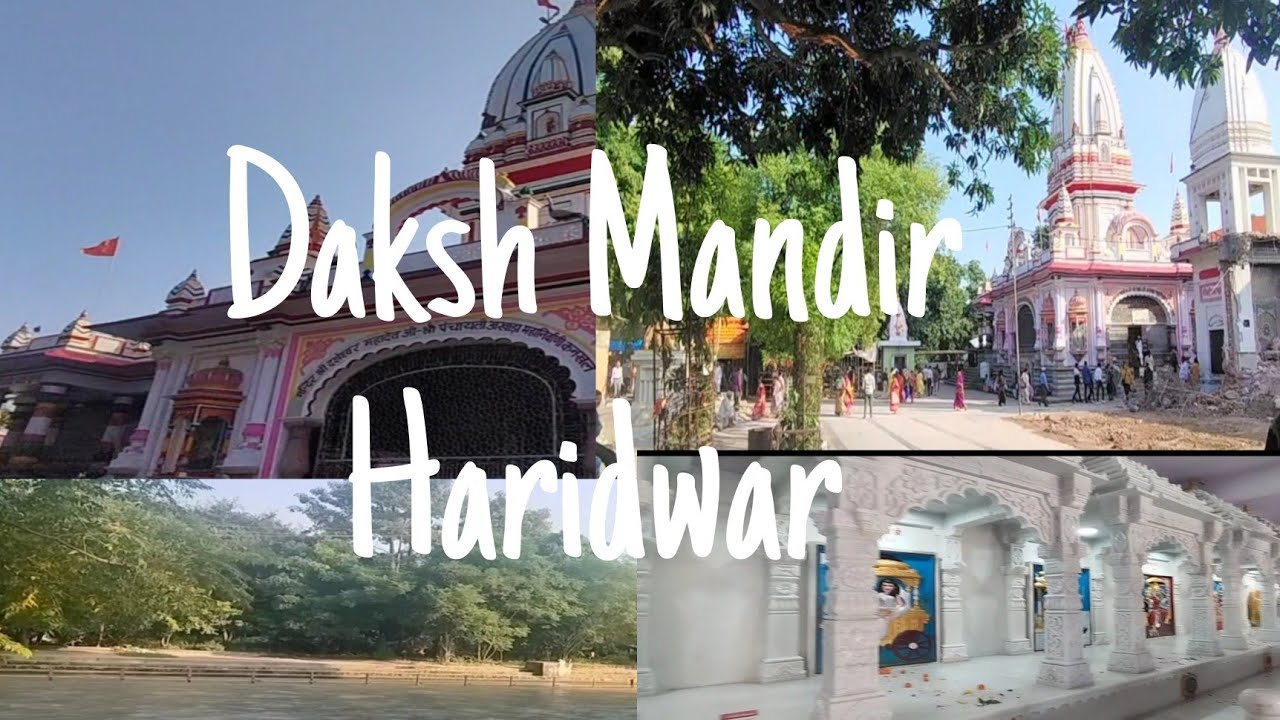 Daksh Mandir Haridwar दक्ष मंदिर हरिद्वार वह मंदिर जहां पर जहां पर सती ...