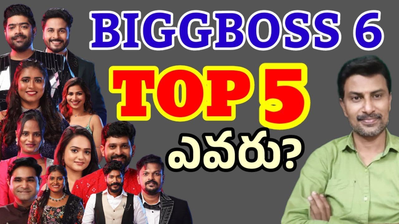 Bigg Boss Telugu 6|bb6 top5 contestants#biggbosstelugu6 - YouTube