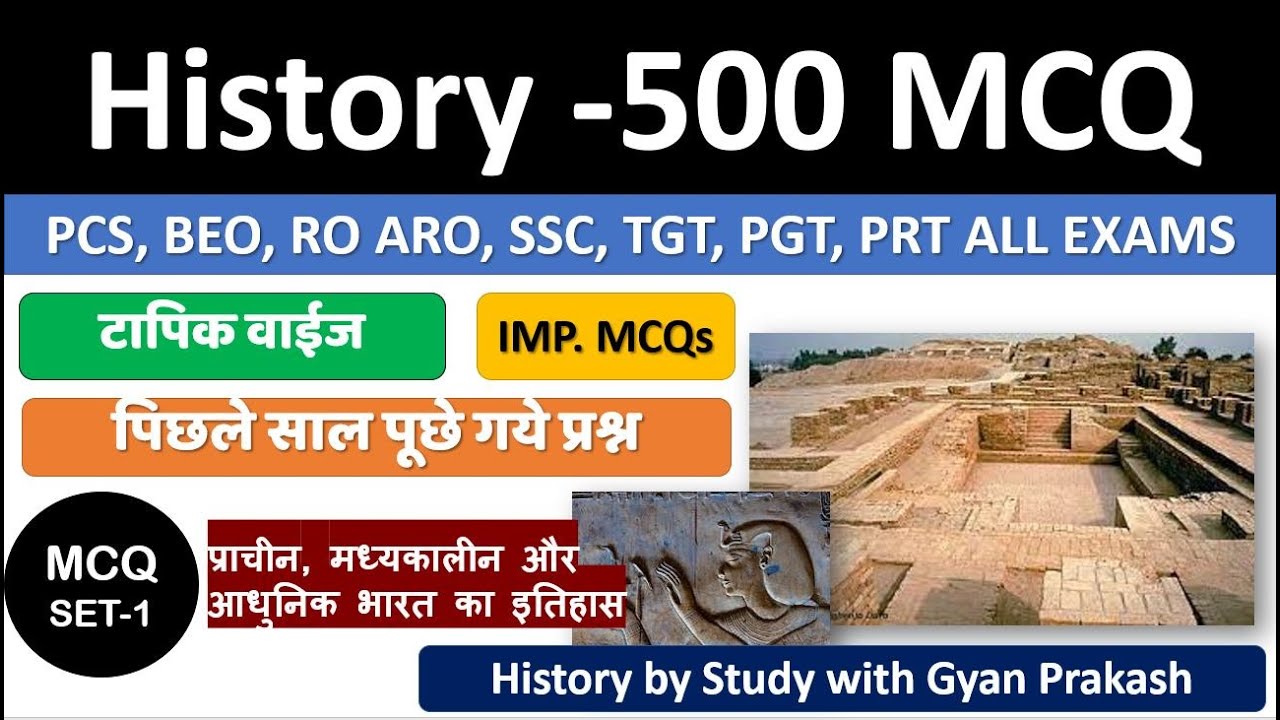 500 History MCQs Indian History GK MCQ Ancient Medieval and Modern ...