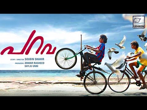 PARAVA First Look Poster out | Dulquer Salmaan - YouTube