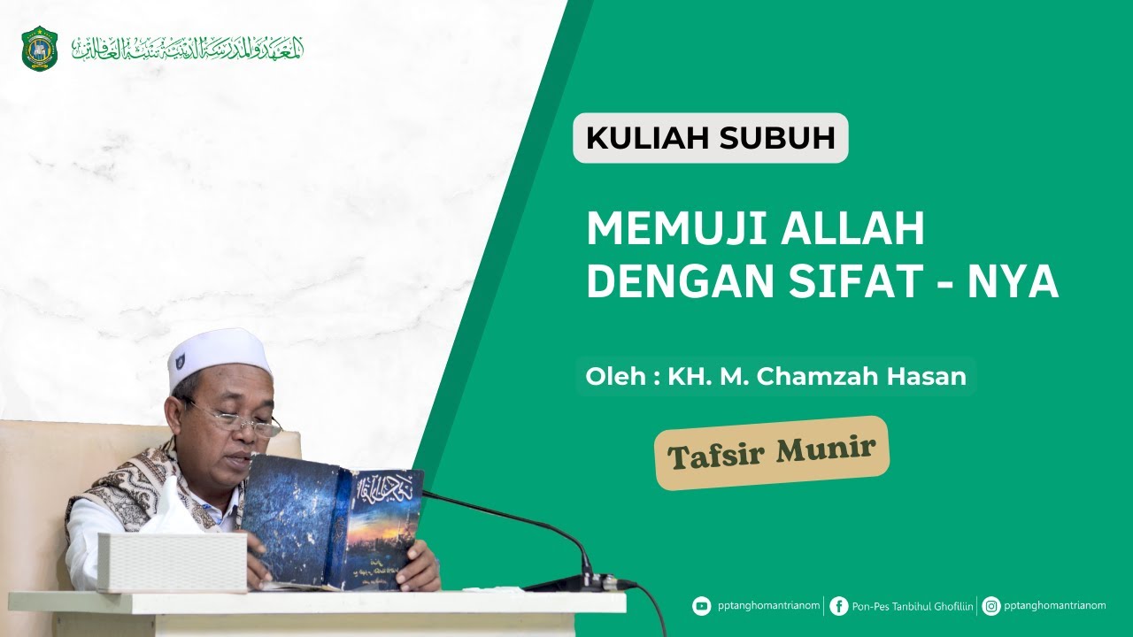MEMUJI ALLAH SWT DENGAN SIFATNYA QS. Al-Fatihah 1-7 - YouTube