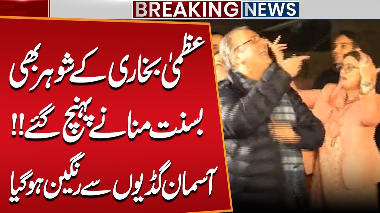 Azma Bukhari’s Husband Joins Basant 2026 Celebration | Skies Filled ...