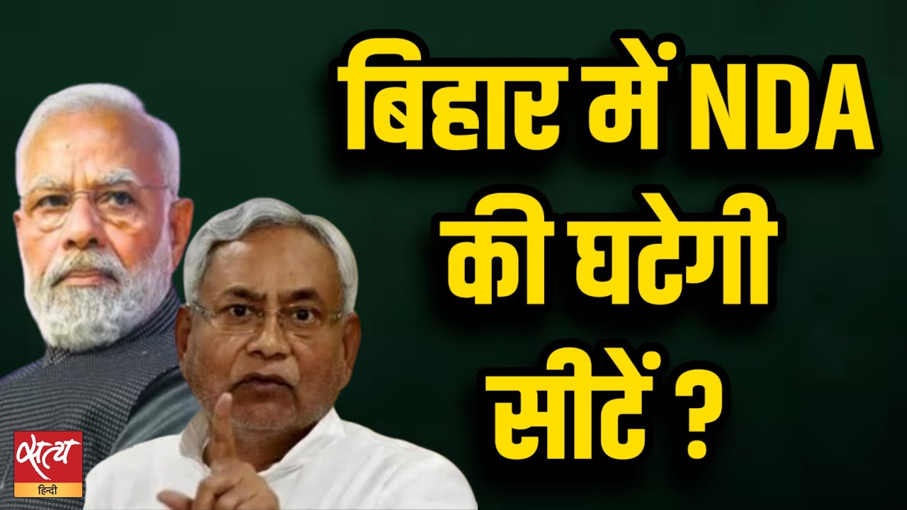 Bihar Elections - Is Nitish a liability ! Is he pulling down NDA ...