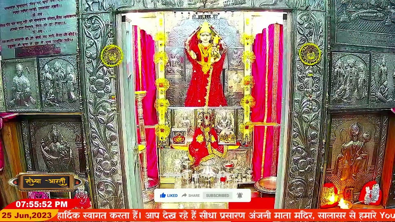 Anjani Mata Mandir Live Darshan Salasar Balaji 25/06/2023 | अंजनी माता ...