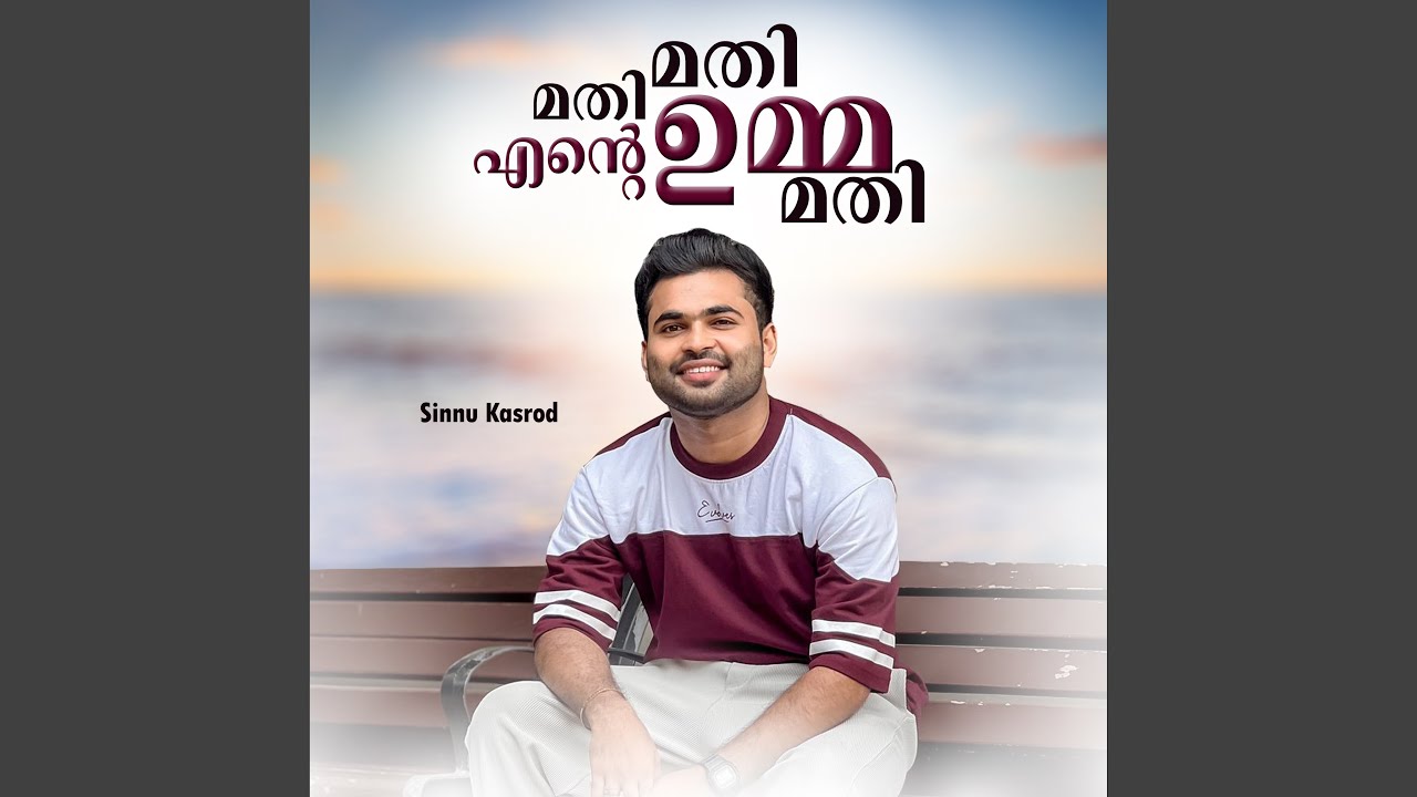 MATHI MATHI ENTE UMMA MATHI - YouTube