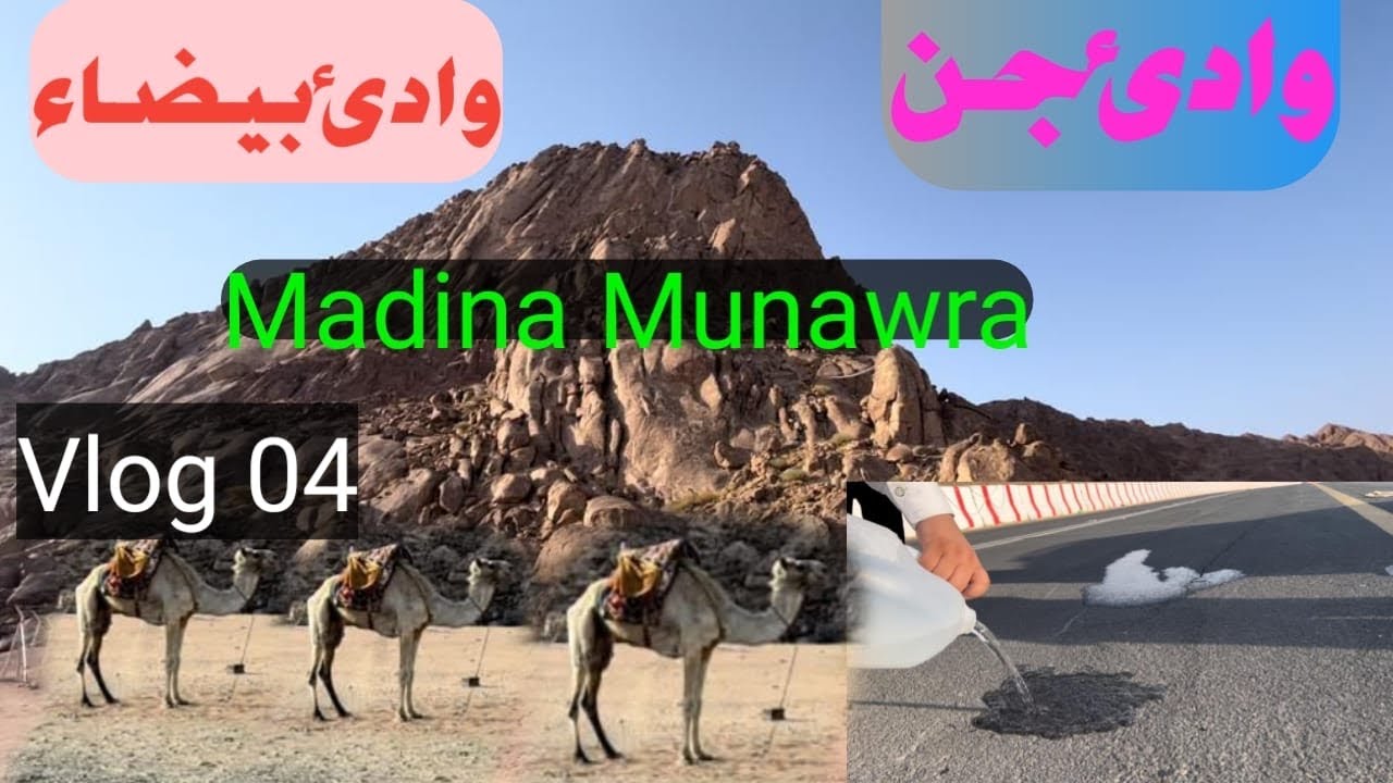 Wadi e Jin(Wadi Albaydha).Truth about wadi e Jin in Saudia Arabia ...