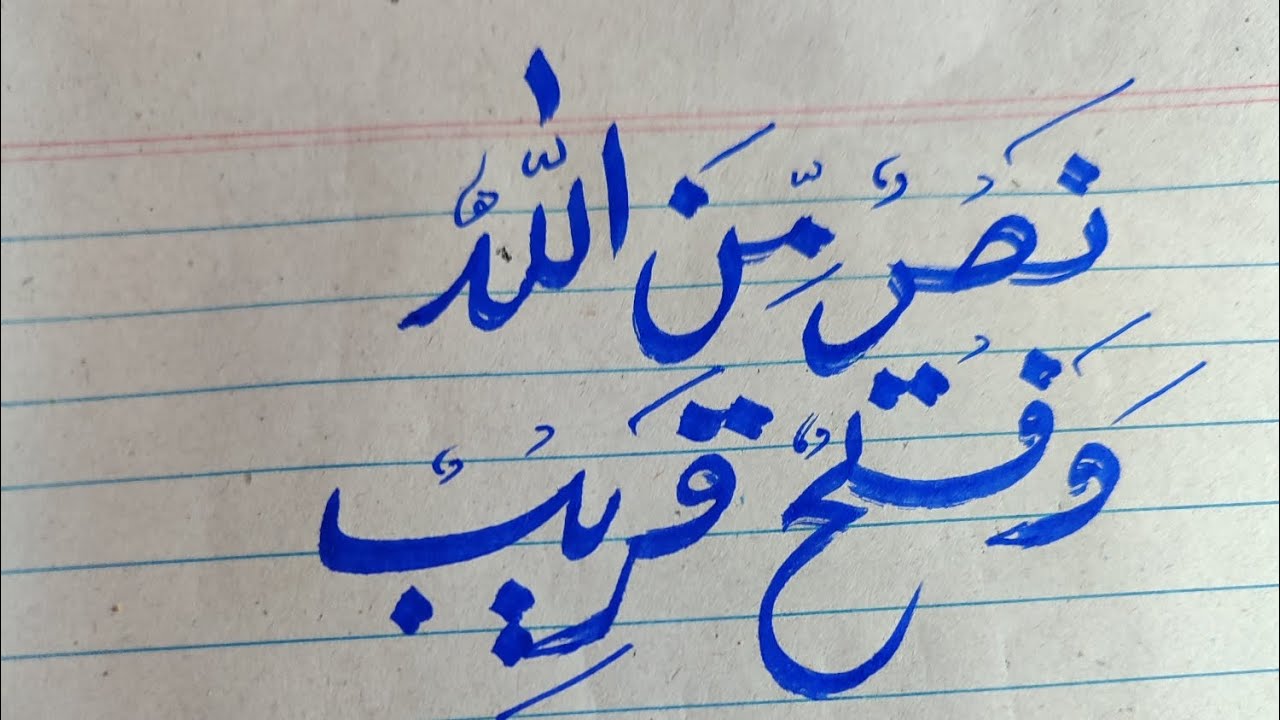 ALLAH ARABIC CALLIGRAPHY BY UMME HAFSA ️ YA ALLAH FALASTEEN KY ...