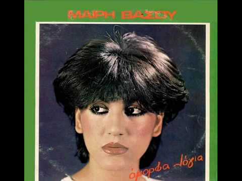 Omorfa logia Mairi Vasou - YouTube