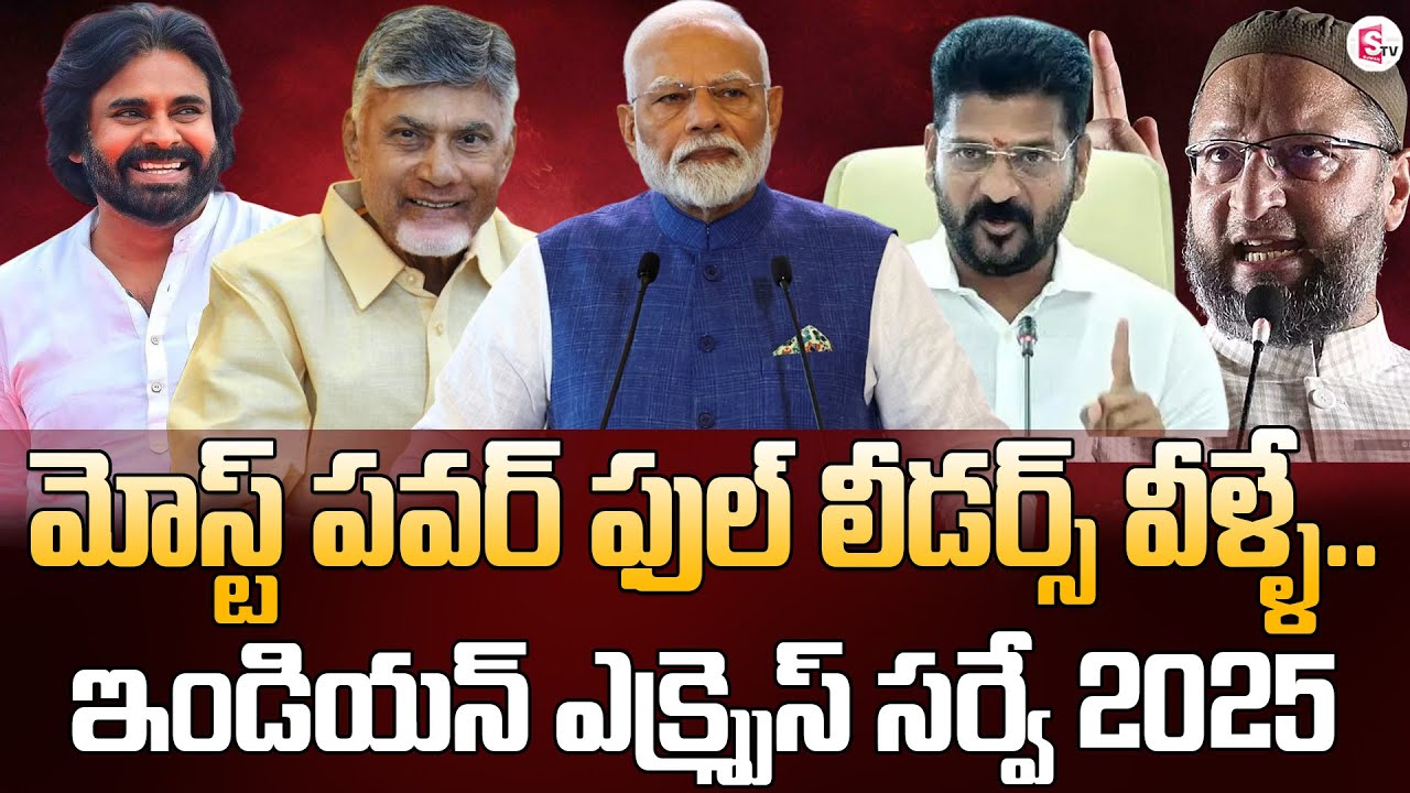Indian Express Power List 2025 | India's Top 100 Most Post Powerful ...