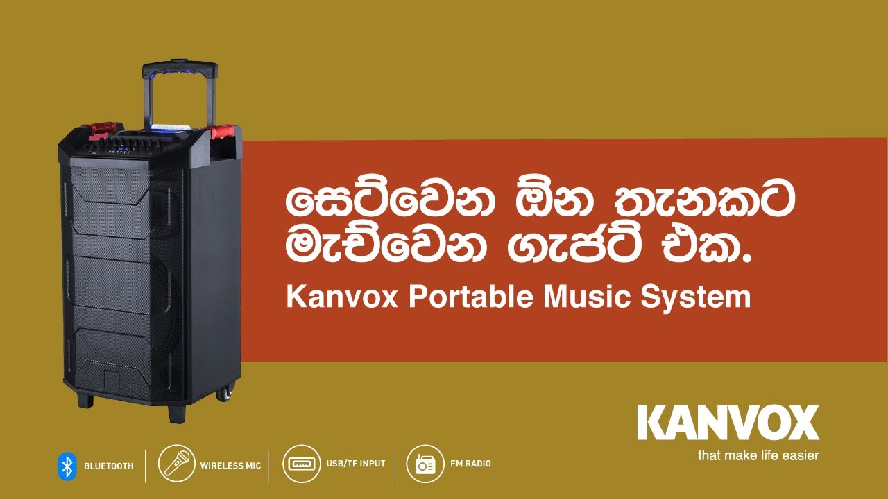 ගෙනියන සංගීතය.. Kanvox Portable Music System - YouTube