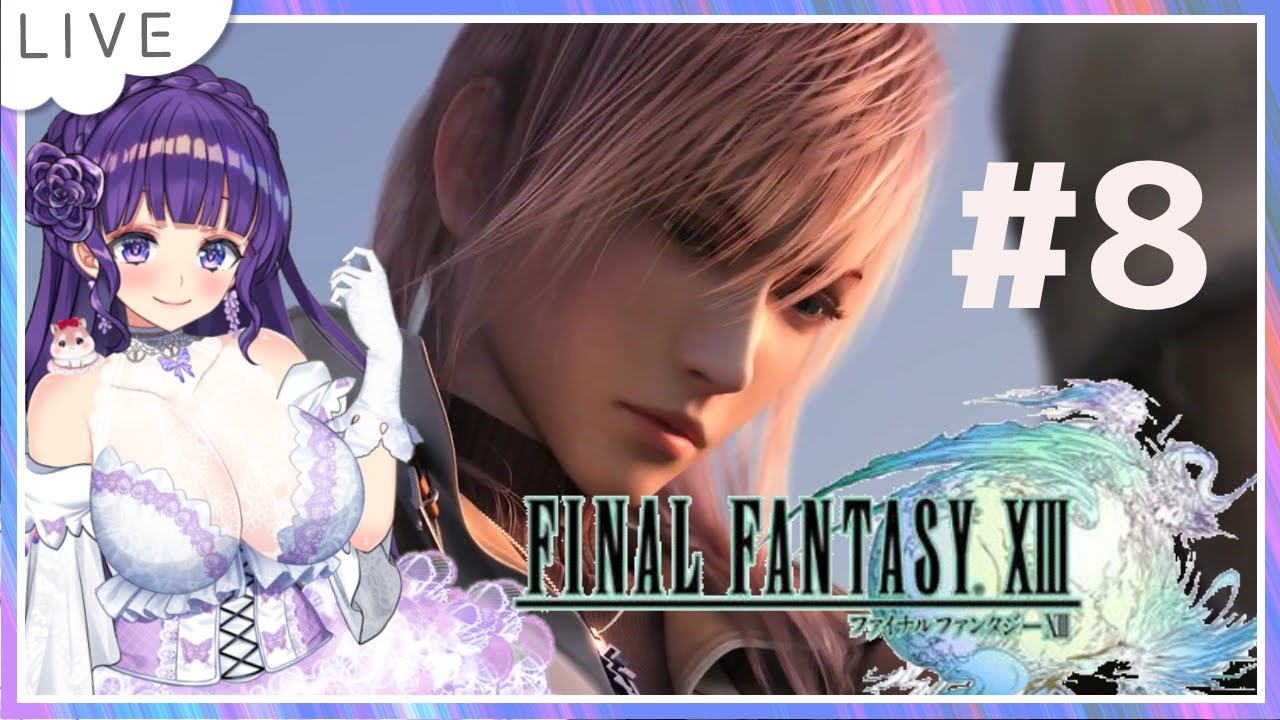 【FF13】ファングの青い布になりたい #8 - YouTube