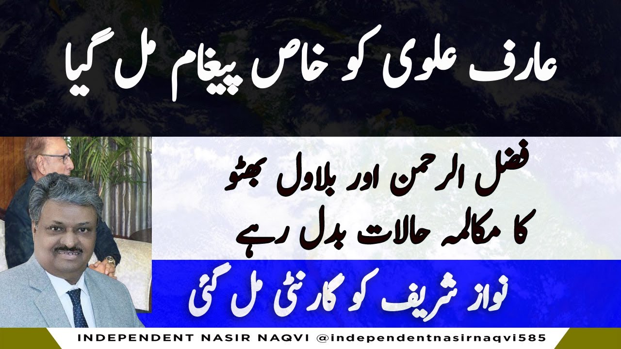 Sadar Alvi Ko Nea Pegham | Pakistan Politics | News Update | Latest ...
