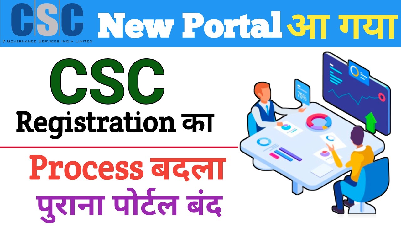 Big Update Csc New Portal पर Csc Registration कैसे करें - YouTube