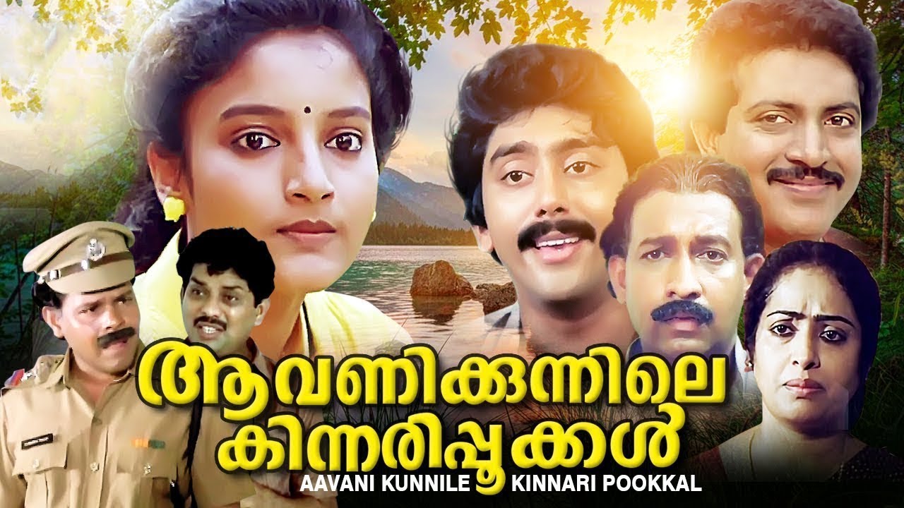 Aavanikunnile Kinnaripookkal Full Movie | Karthika | K.R.Vijaya | Soman ...