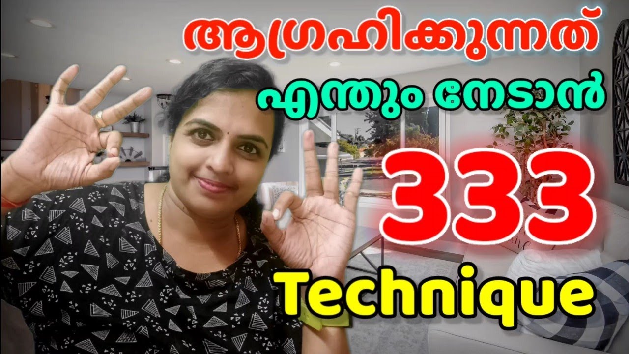 ആഗ്രഹിക്കുന്നത് എന്തും നേടാൻ 333 Technique!!!|Manifest Any Wish with ...