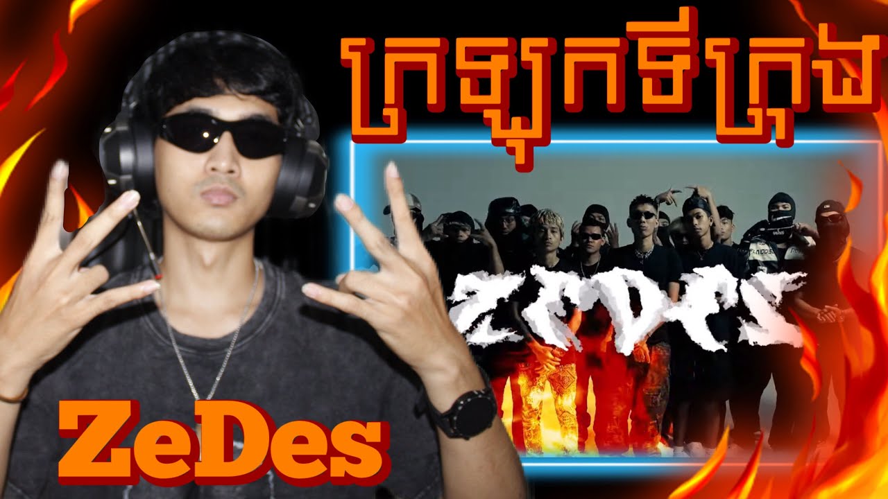 ZEDES - ក្រឡុក | KALOK (OFFICIAL MUSIC VIDEO) Reaction 🔥🫨 - YouTube