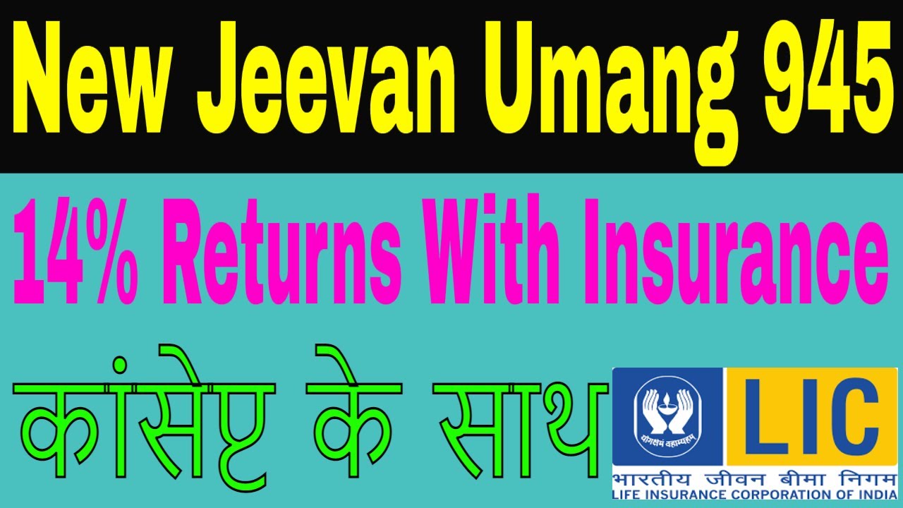 New Jeevan Umang 945 | jeevan umang with concept | High Return with ...