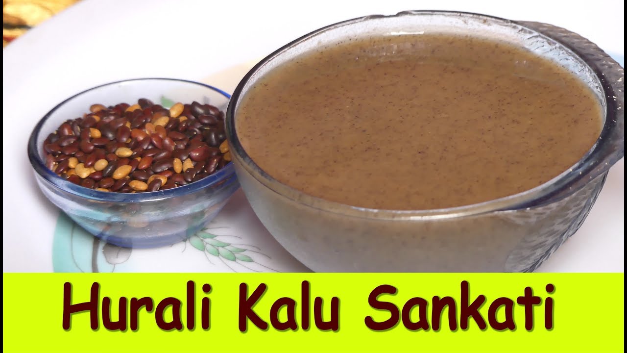 hurali kalu sankati recipe in kannada| morning health drink| hurali ...