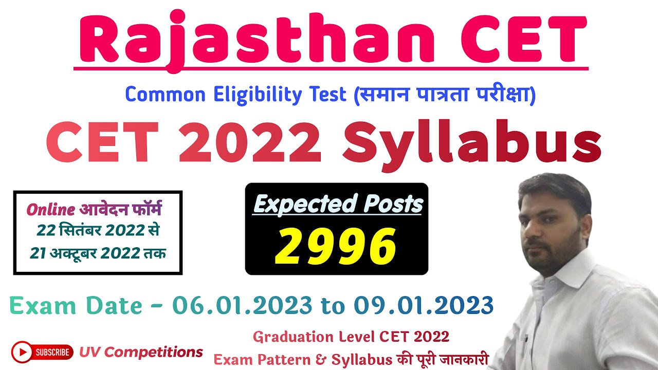 Rajasthan CET 2022 Exam Pattern and Syllabus | Rajasthan CET 2022 ...