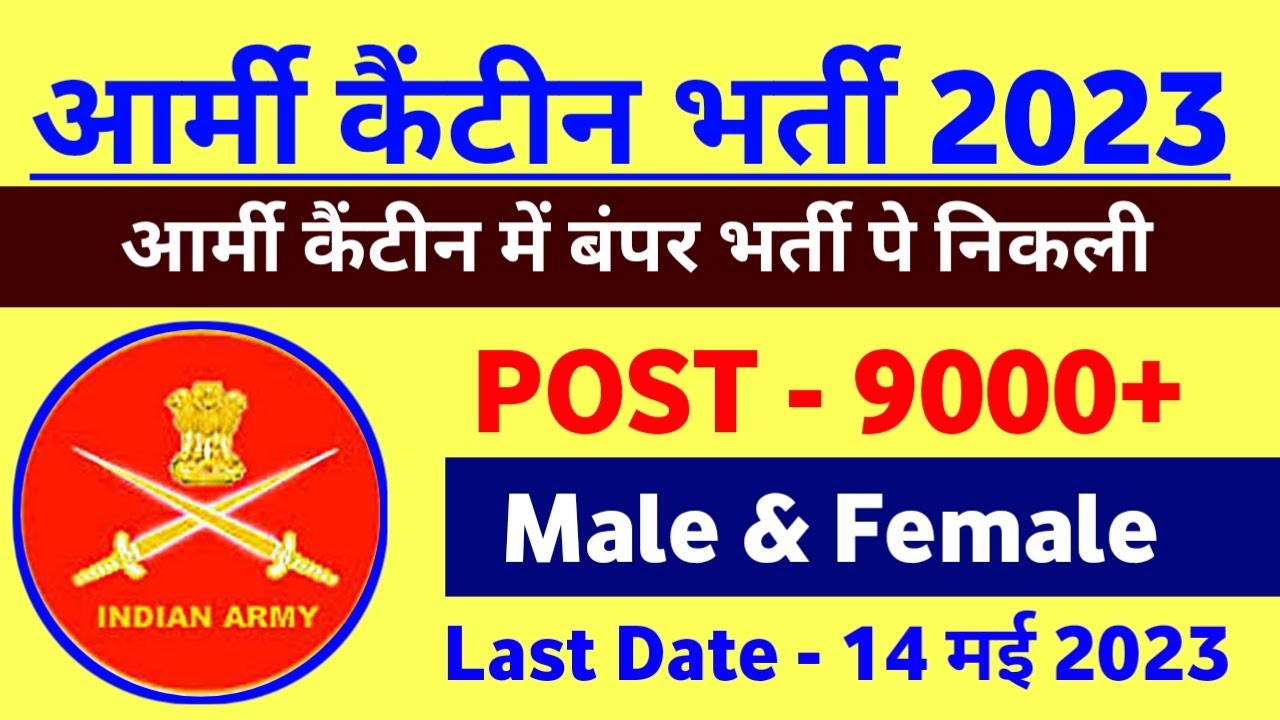 Army Canteen Recruitment 2023 Army Canteen New Vacancy 2023 Army army-canteen-recruitment-2023-army-canteen-new-vacancy-2023-army