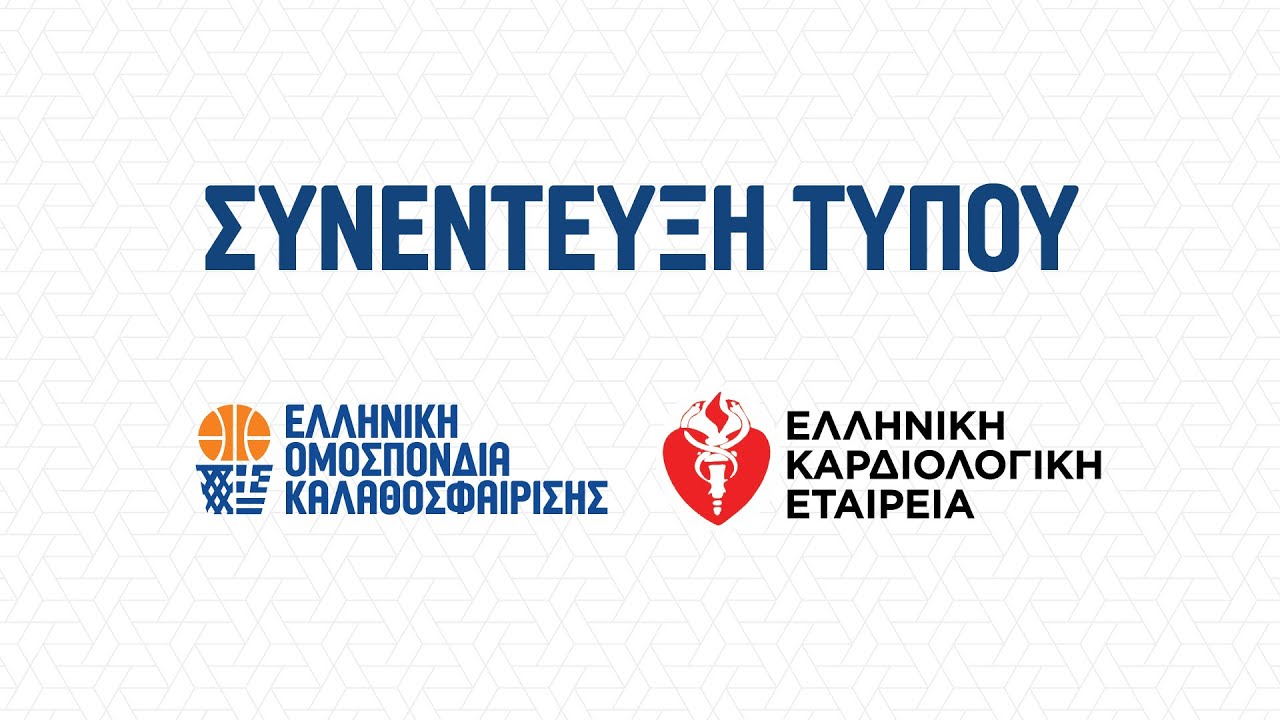 Συνέντευξη Τύπου - Συνεργασία ΕΟΚ και Ελληνική Καρδιολογική Εταιρεία ...