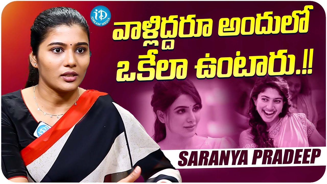 Actress Sharanya Pradeep About Sai Pallavi & Samantha | Talk Show With Harshini | iDream - YouTube