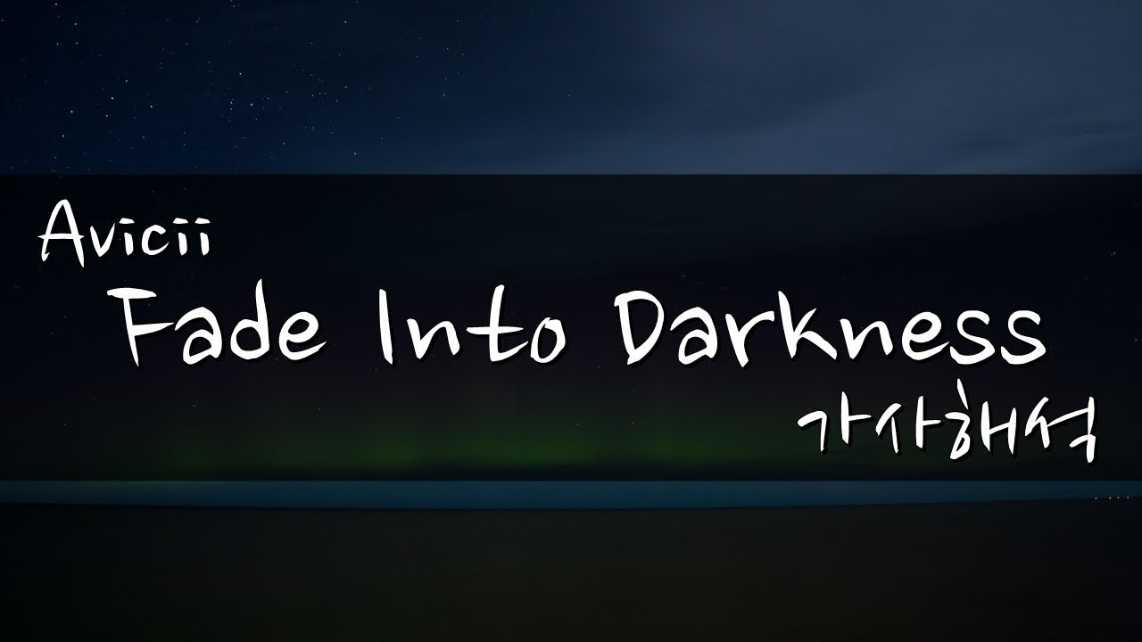Avicii - Fade Into Darkness [자막/가사해석/듣기] - YouTube