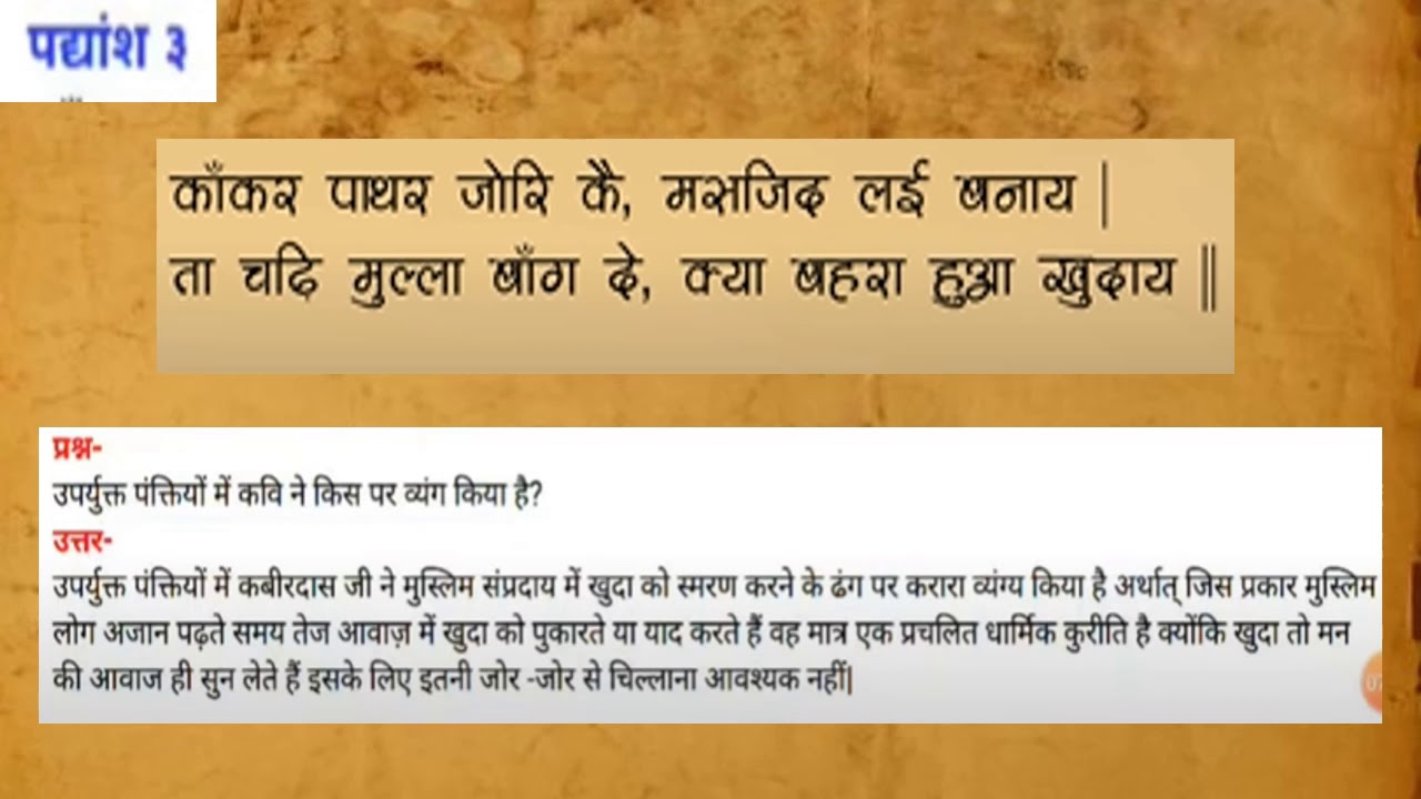 Icse Board Std 9th 10th Part III Sakhi Question Answer YouTube icse-board-std-9th-10th-part-iii-sakhi-question-answer-youtube