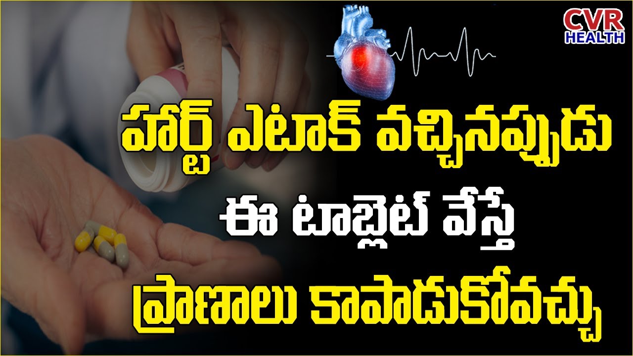 Best Medicine For Heart Patients | Risk Factors And Treatment ...
