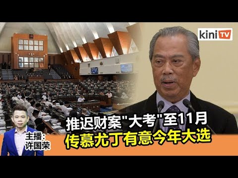 2020年6月12日《Kinitv快报》 - YouTube