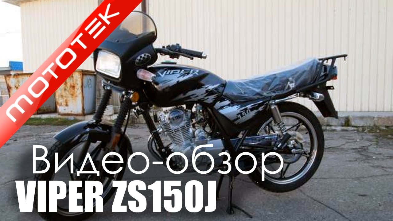 Мотоцикл VIPER ZS150J | Видео Обзор | Обзор от Mototek - YouTube