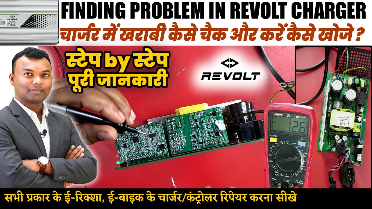 How to Find and Fix Problems in Revolt Charger | Step-by-Step Complete ...