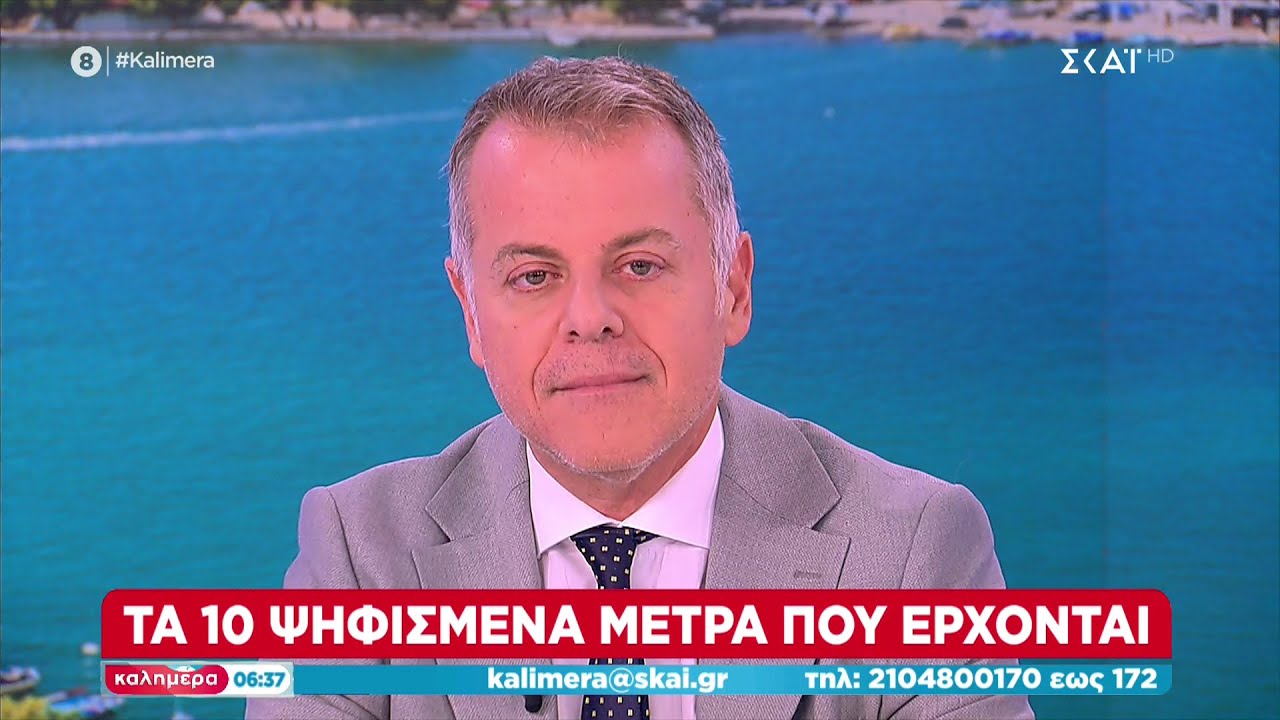 Τι φέρνει η ΔΕΘ για τους εργαζόμενους - YouTube