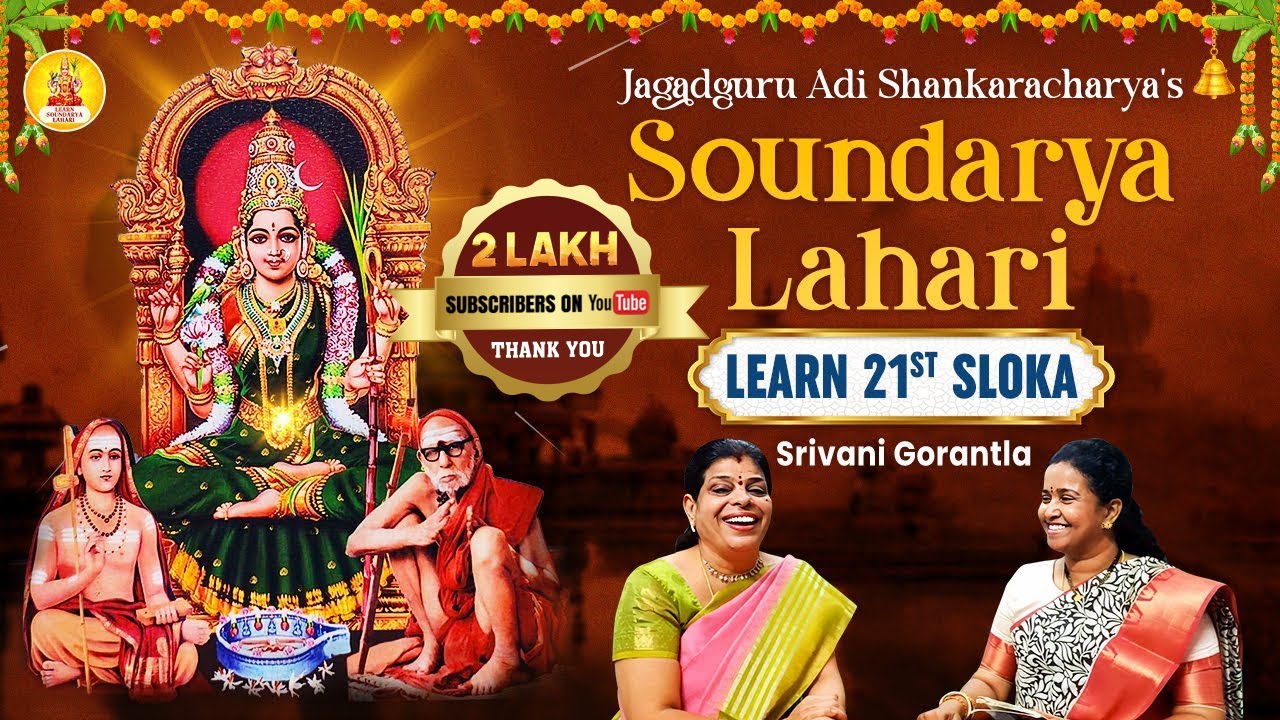Learn Soundarya Lahari 21st Sloka Kamboji Ragam | Gurukul Method ...