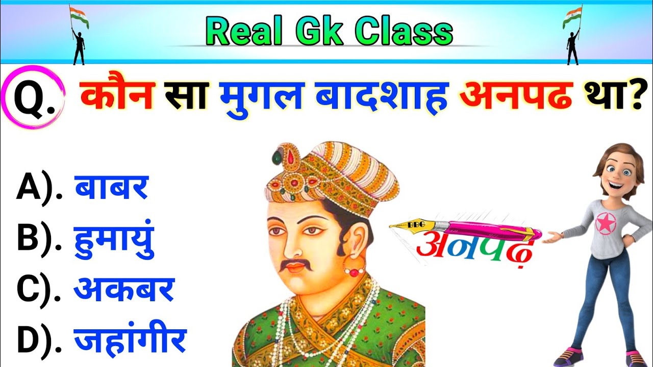 Gk Question । Gk Questions And Answers । General Knowledge Quiz । Gk Gs ...