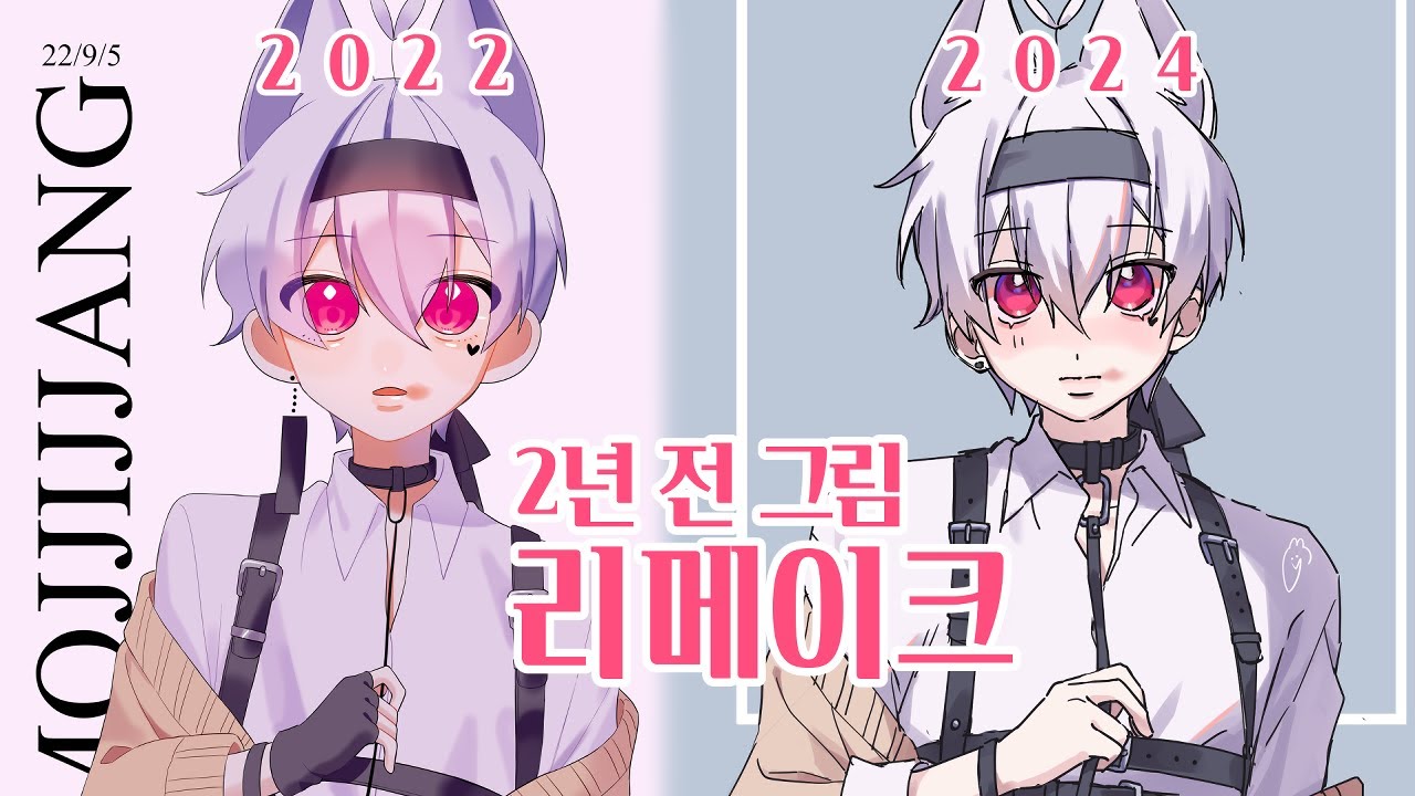 옛날 그림 리메이크 Youtube