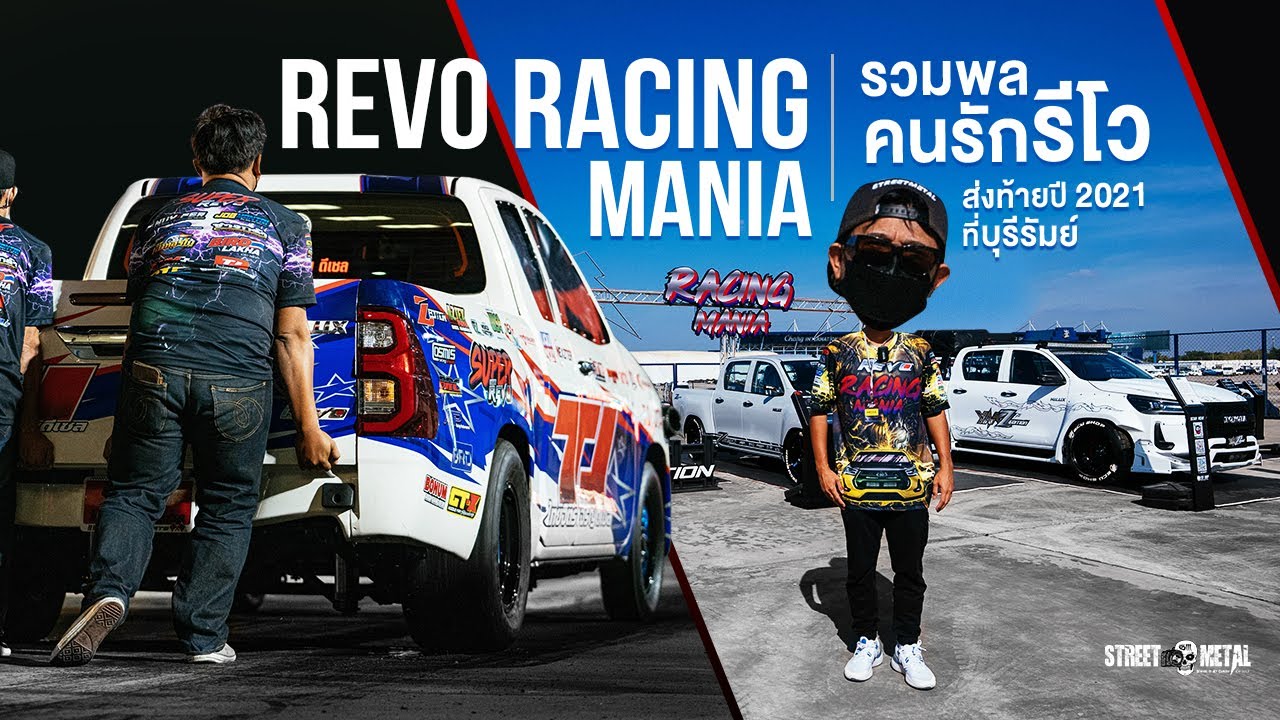Hilux Revo Racing Mania / รวมพลคนรัก Revo ส่งท้ายปี 2021 ที่ บุรีรัมย์ ...