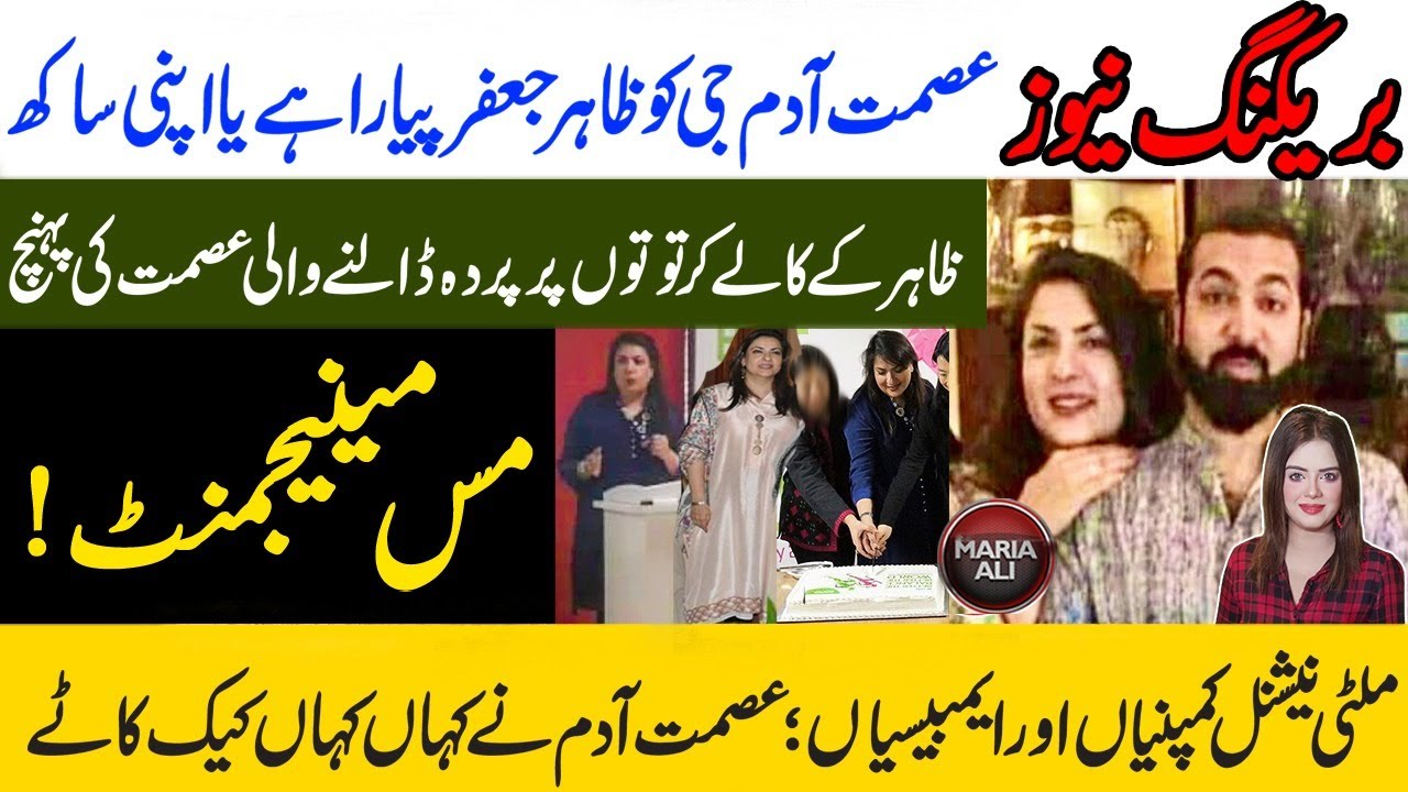 Noor Mukaddam Case | Asmat Adamjee | Zahir Jaffer | Justice for Noor ...