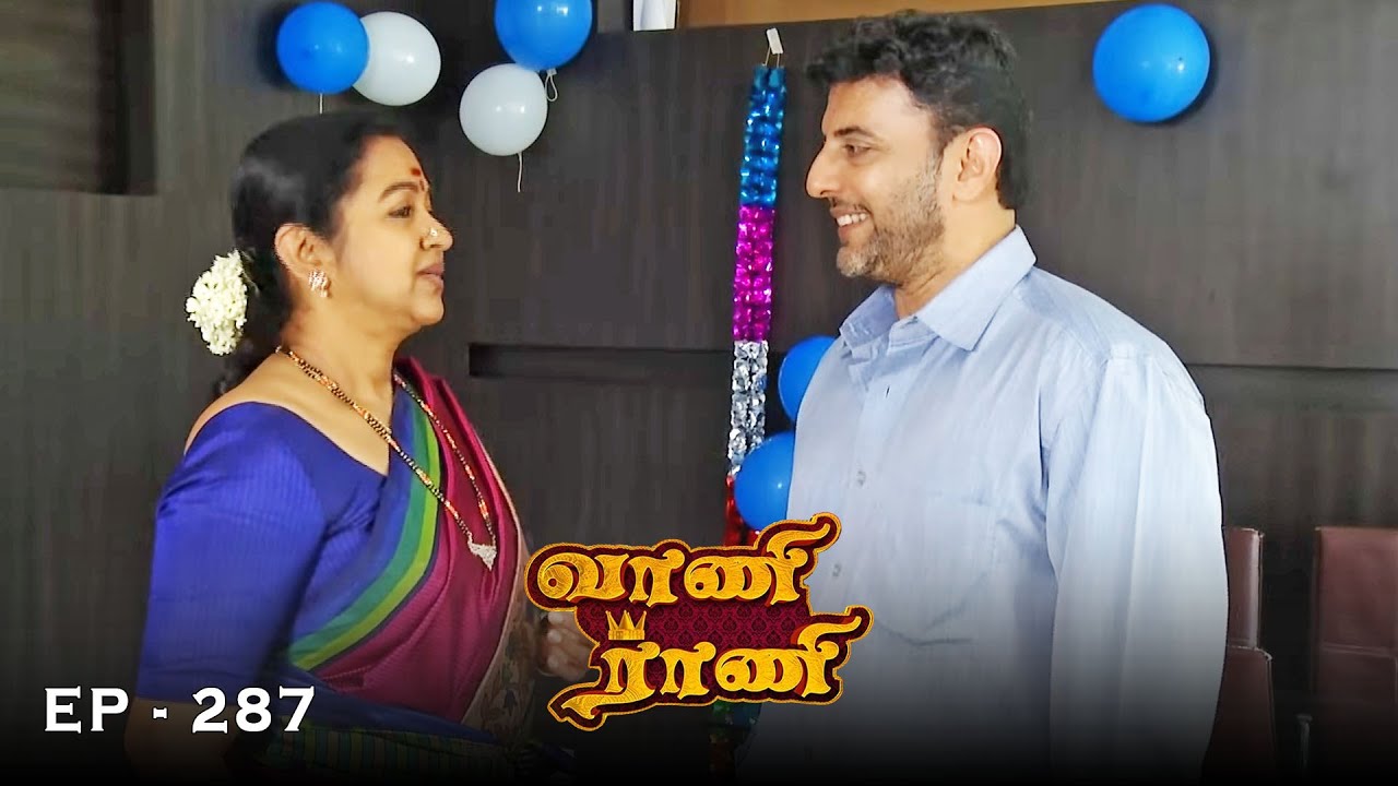 வாணி ராணி - Vani Rani | Ep 287 | Radhika Sarathkumar, Venu Arvind ...