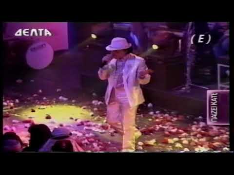 ΖΕΜΠΕΚΙΑ ΣΤΟ "PIKO"ΦΛΩΡΙΝΙΏΤΗΣ - YouTube