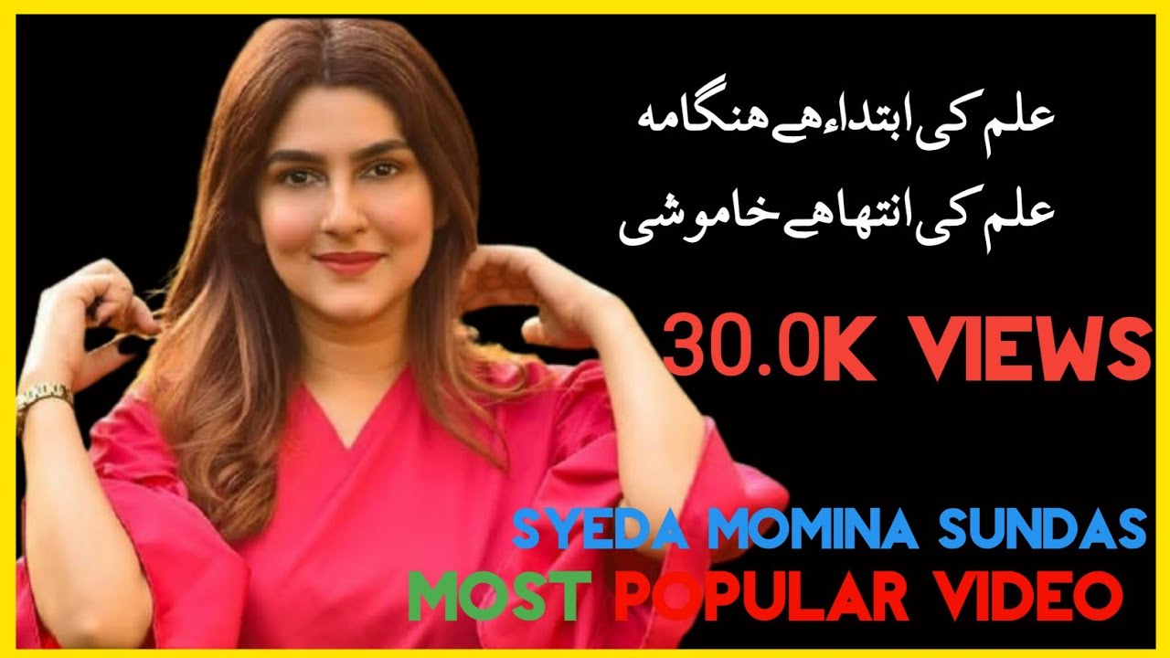 syeda momina sundas |new poetry |whatapp status | very sad |2021...😧 ...