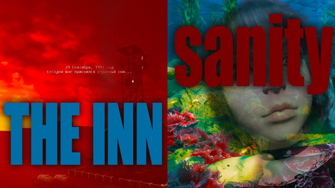 КОГДА ЖЕ КОШМАР ЗАКОНЧИТСЯ. THE INN SANITY - YouTube