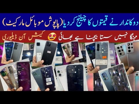 Mobile Big Offer Moto G 60, Edge+,Razer 20 | OnePlus N200 |Samsung S21 ultra, A32 | LG Velvet ...