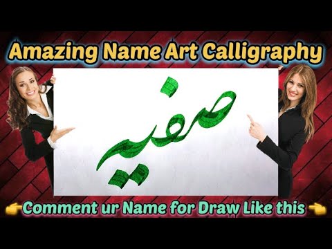 Safiya Name Signature Calligraphy Status | How to improve Cursive ...