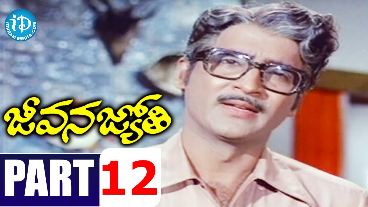 Jeevana Jyothi Full Movie Part 12 || Sobhan Babu, Vanisri || K ...