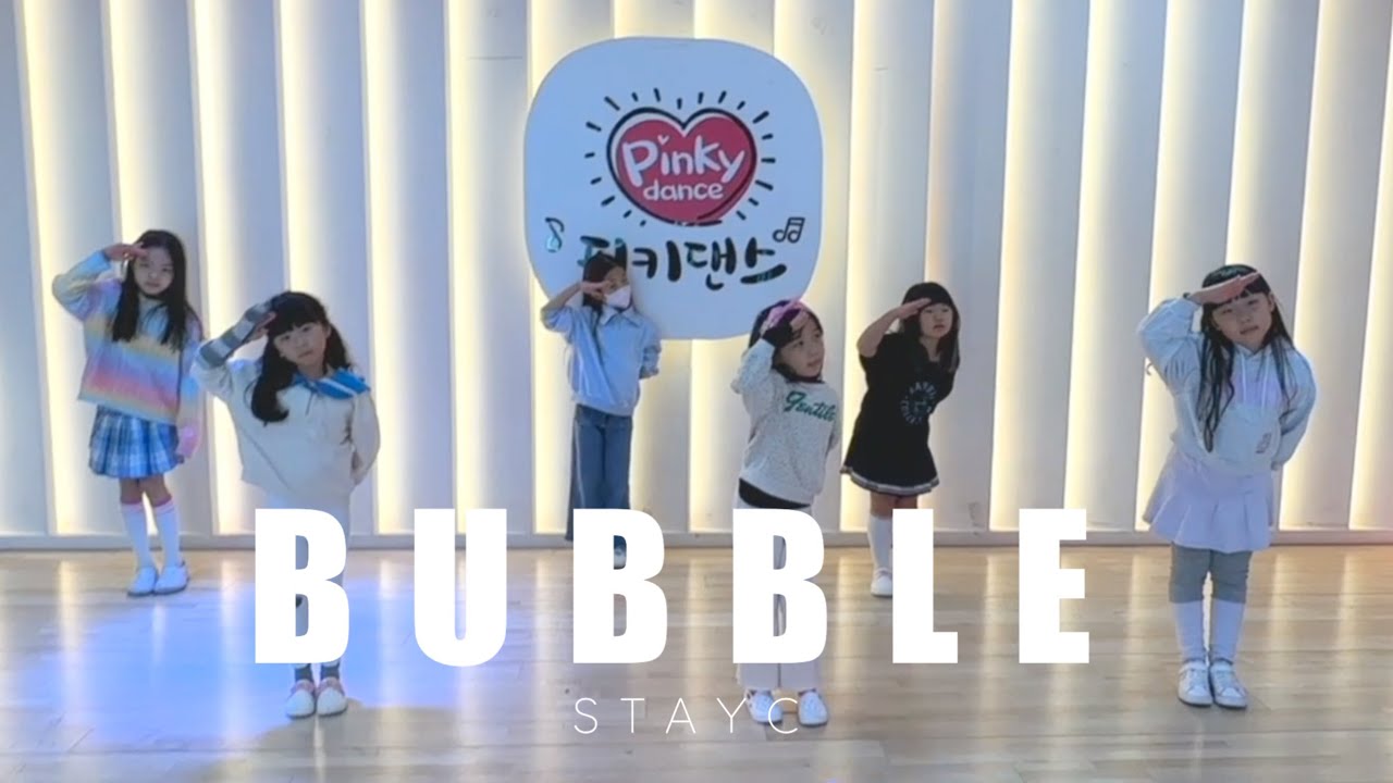 [핑키댄스] Bubble (stay c)_K-POP dance 💗pinkydance academy💗 - YouTube