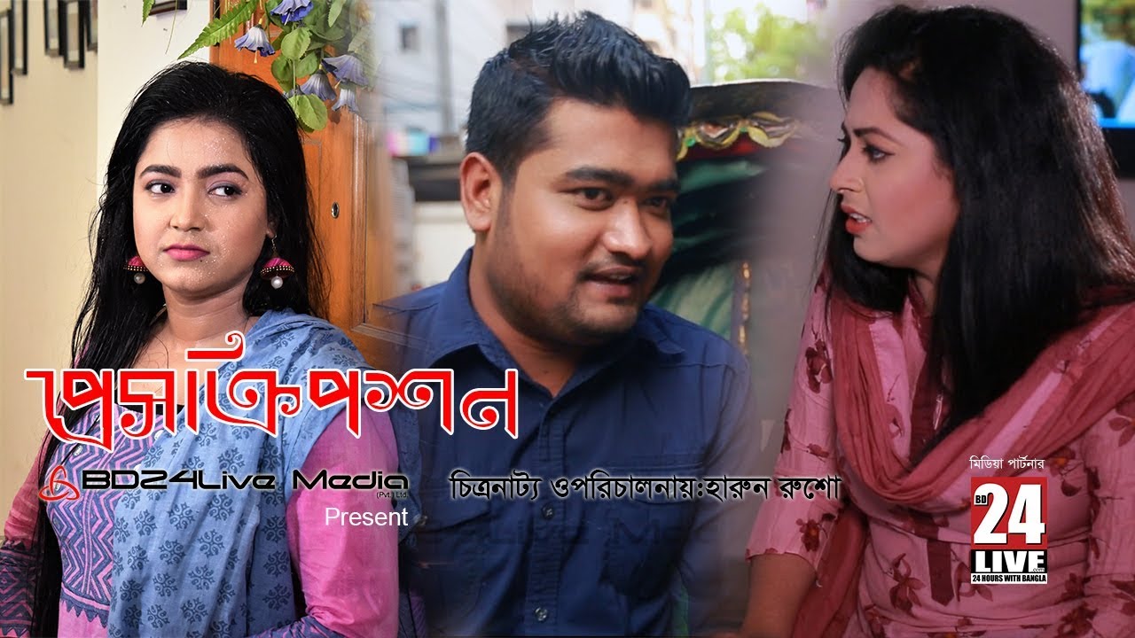 Prescription | প্রেসক্রিপশন | Bangla Natok Promo | Keya Moni | Arefin Shohag | Lia - YouTube