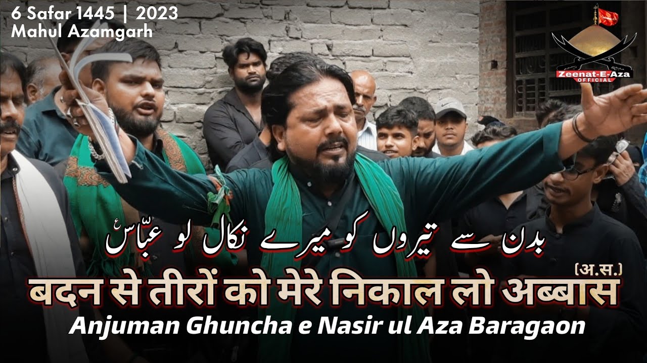 New Nauha Anjuman Ghuncha e Nasir ul Aza Baragaon | 6 Safar Mahul ...
