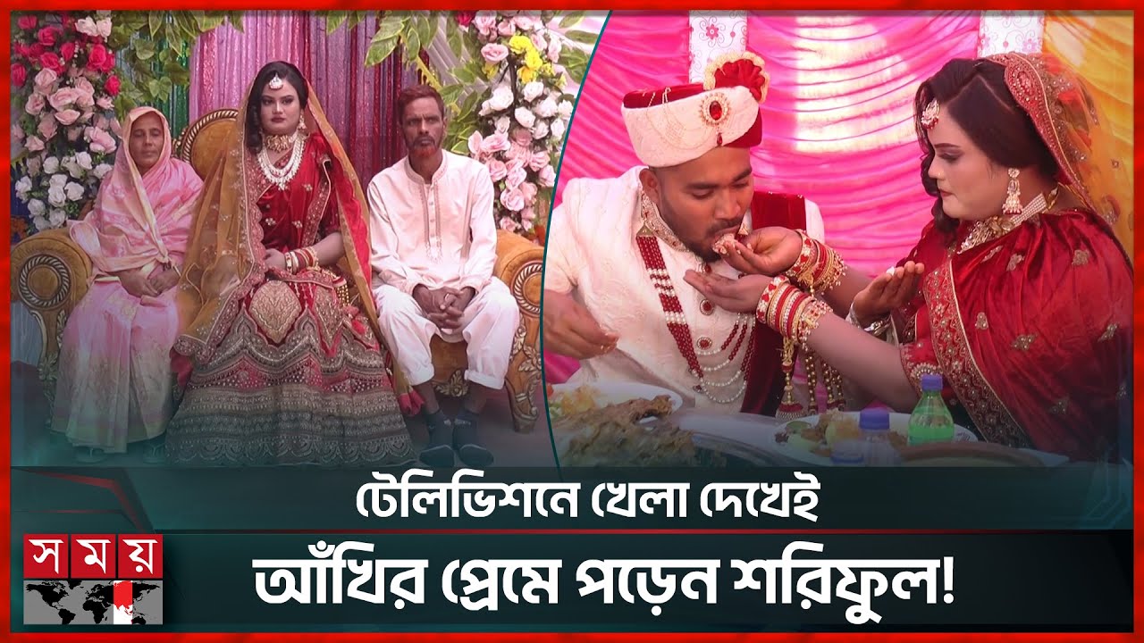 বিয়ের পিড়িতে বসলেন ডিফেন্ডার আঁখি খাতুন | Akhi Khatun | Bangladeshi ...