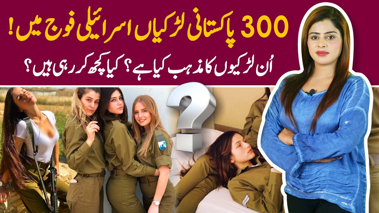 Reveling Facts About Qadiani Girls of Pakistan | Rabwa | Identify ...